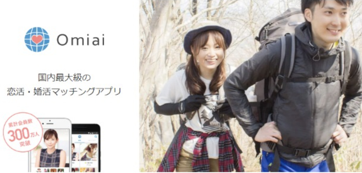 Omiaiをパソコン版で利用する方法を分かりやすく解説！